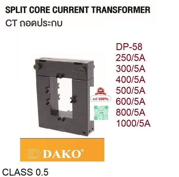 DP-58 CLASS 0.5 CT ถอดประกบ หม้อแปลงกระแสไฟฟ้า ( SPLIT CORE CURRENT TRANSFORMER ) 250/5A, 300/5A ...