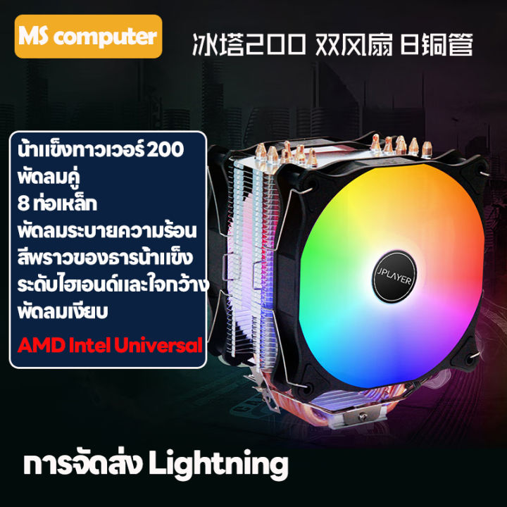 ซีพียูคูลเลอร์ Tsunami Protector 1265W Quad-Pipes (150W) P.W.M. ARGB ...