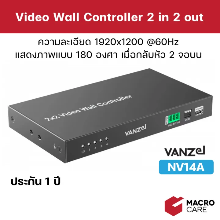VANZEL 2x2 Video Wall Controller รองรับความละเอียด 1920x1200 60Hz รุ่น NV14A | ประกัน 1 ปี ...