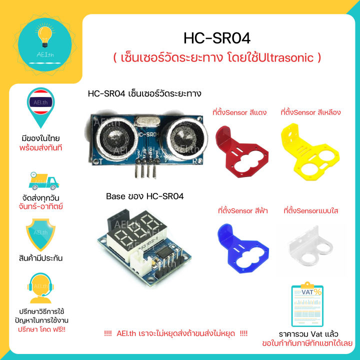 HC-SR04 hc-sr04 Sensor Ultrasonic ,Arduino หรือ เซ็นเซอร์สำหรับวัดระยะทางวัดระยะทาง | Lazada.co.th