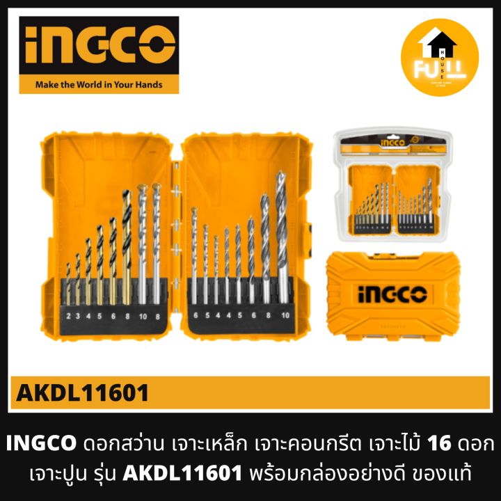 INGCO ดอกสว่าน เจาะเหล็ก เจาะคอนกรีต เจาะไม้ เจาะปูน รุ่น AKDL11601 (16 ...