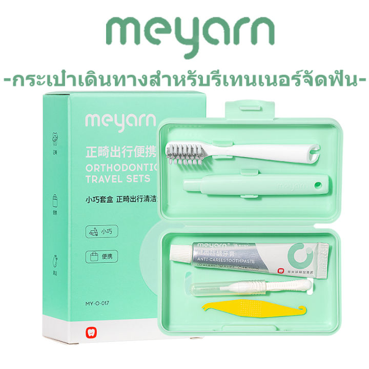 MEYARN Orthodontic Care Travel Kit Case for Braces Retainer and Aligners with Toothbrush ...