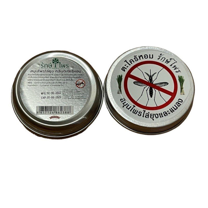 GREEN SEVEN MOSQUITO AND INSECT REPELLENT (PANG TABOY LAMOK NA MAY ...