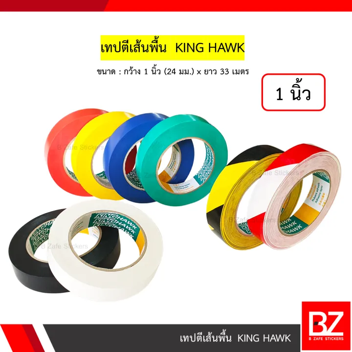 เทปตีเส้น เทปตีเส้นพื้นโรงงาน King Hawk กว้าง 1 นิ้ว(24 มม.)ยาว 33 เมตร ...