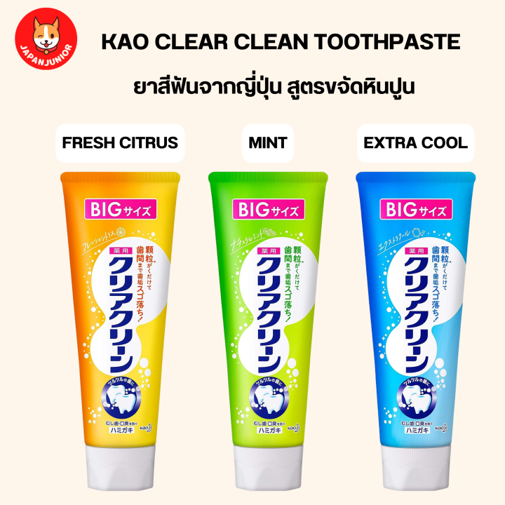 Kao Clear Clean Toothpaste ยาสีฟันคาโอ จากญี่ปุ่น สูตรขจัดหินปูน ขนาดใหญ่ 170g | Lazada.co.th