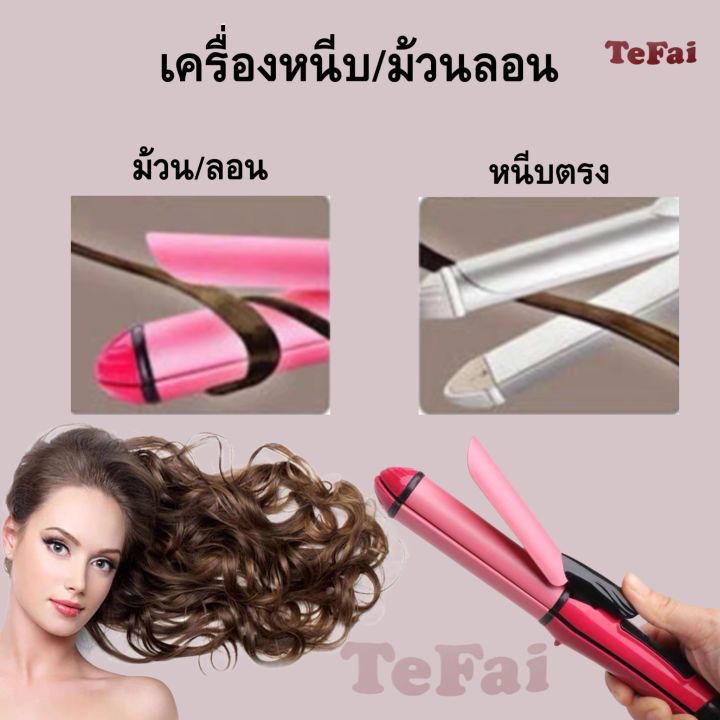 TEFAI ที่หนีบผมตรงไฟฟ้าแบบพกพาและที่ม้วนผม แกนม้วนผม ลอนมาม่า ที่ม้วนผม มินิ ไฟฟ้า เครื่องม้วน ...