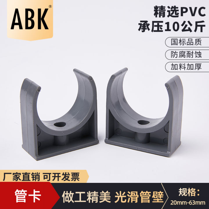 UPVC pipe clamp PVC pipe drainage sewer pipe U-clamp plastic low-foot ...