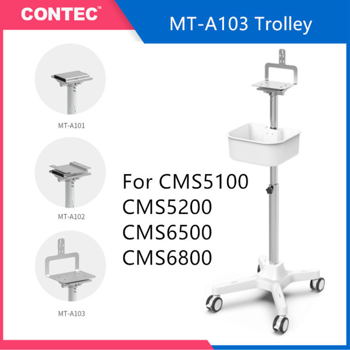CONTEC MT-A103 Rolling Trolley Cart Vertical Stand for Patient Monitor ...