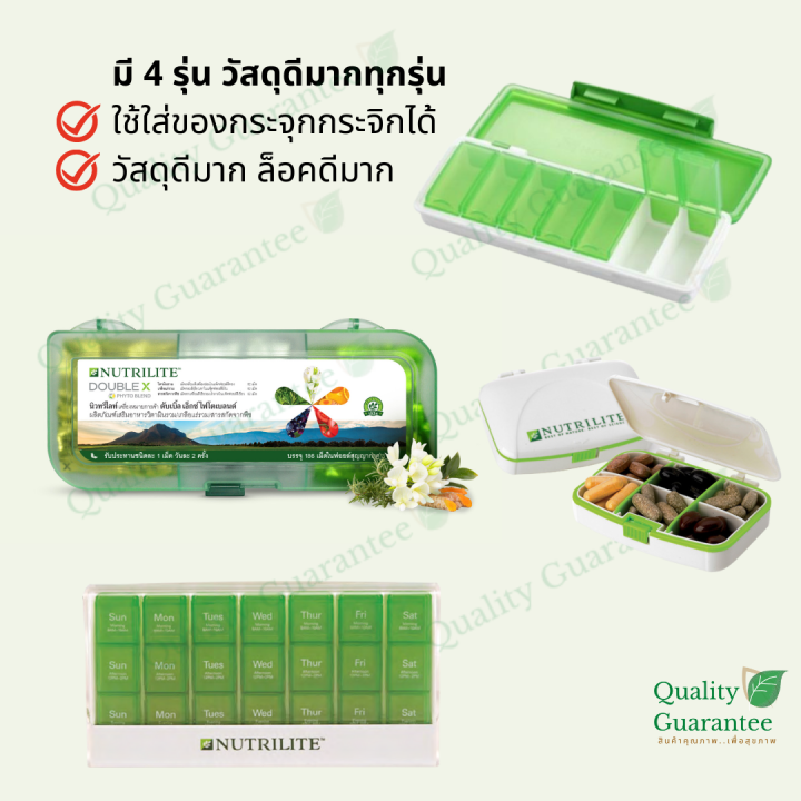 ตลับเปล่า Double X Phytoblend ตลับอาหารเสริม กล่องใส่อาหารเสริม กล่อง ...