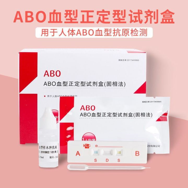 ABO Blood Type Test Paper Card Solid Phase Method Simple and Accurate ...