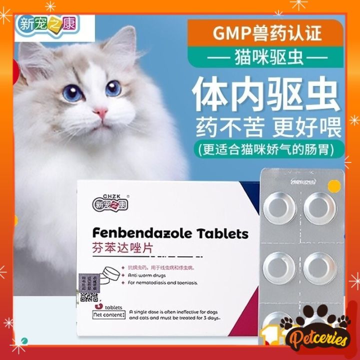 Fenbendazole Tablet For Cat For Anthelmintic Repellent/ Cat Lung ...