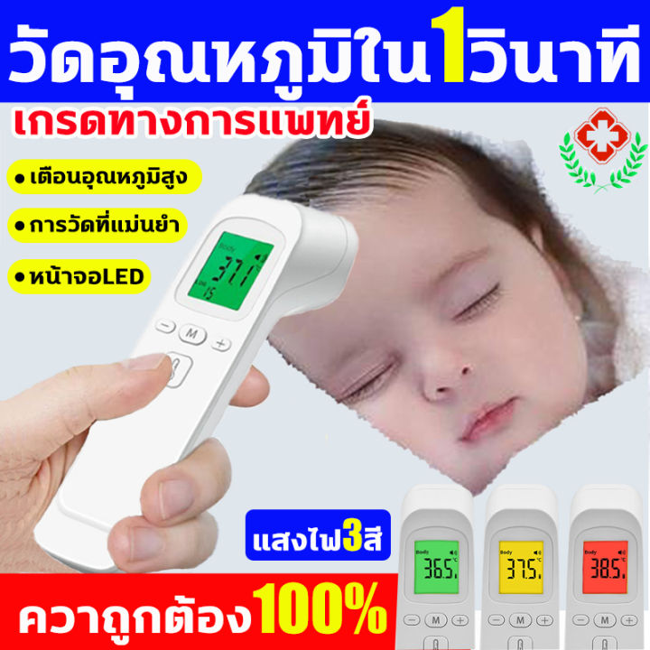 👨‍⚕️ควาถูกต้อง100%👨‍⚕️เกรดทางการแพทย์ เครื่องวัดอุณหภูมิ แท้ วัด ...