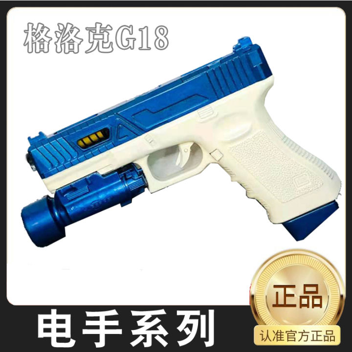 Scotty Glock skd g18 booster version toy gun soft egg m92 under the ...