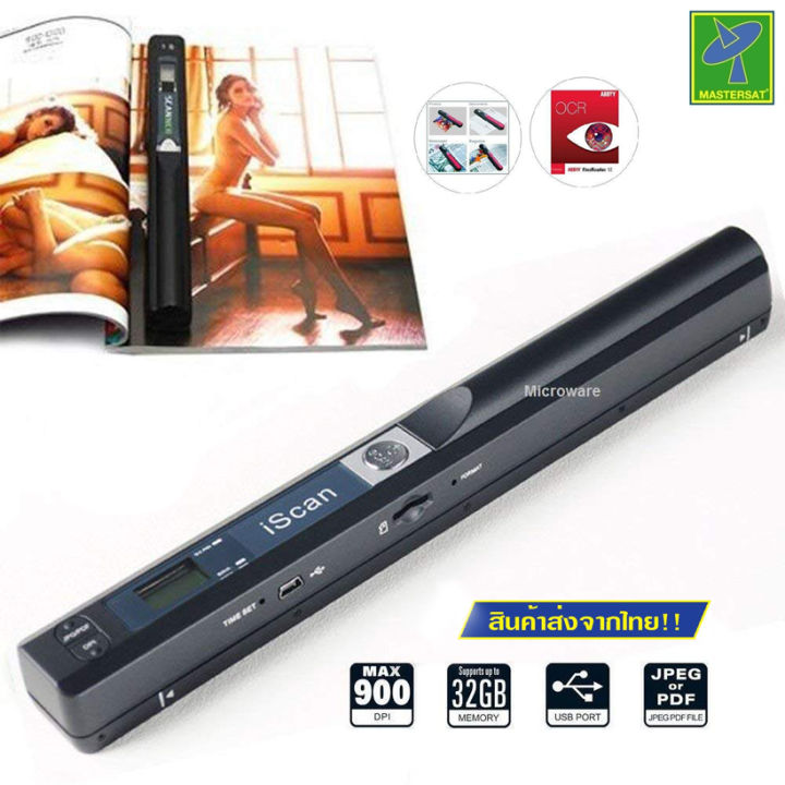 Mastersat MINI Iscan เครื่องสแกนเอกสาร ที่สแกนเอกสาร เครื่องสแกนเนอร์ ...