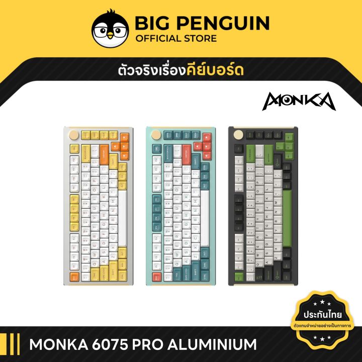 MONKA 6075 PRO 3 MODE Aluminium Wireless Mechanical keyboard คีย์บอร์ด ...