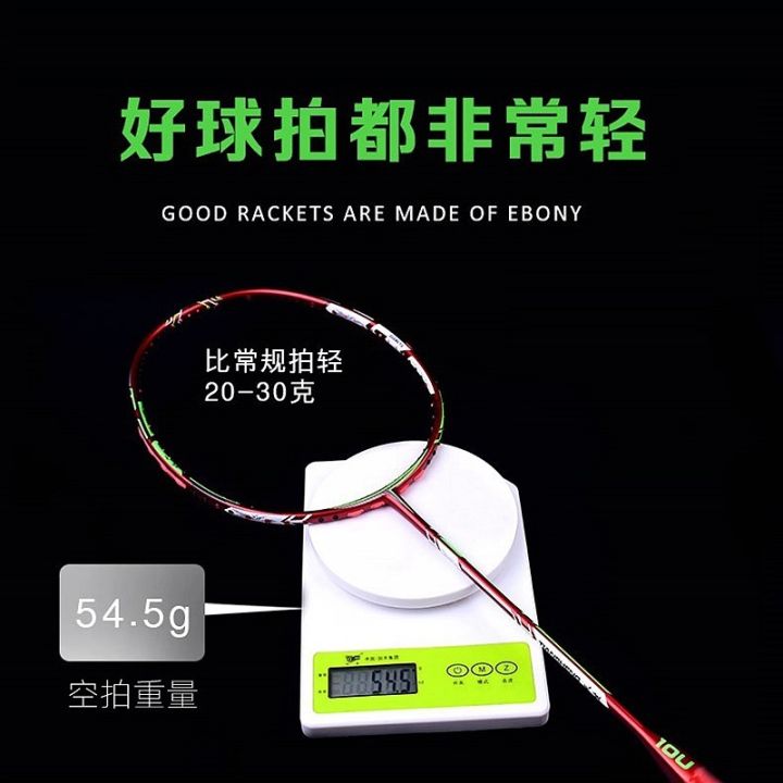 10U Badminton Racket Ultra Light Secondary Molding Integrated Carbon ...