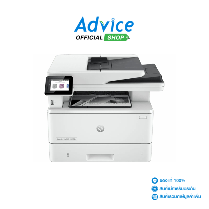 HP LaserJet Pro MFP 4103FDN | Lazada.co.th