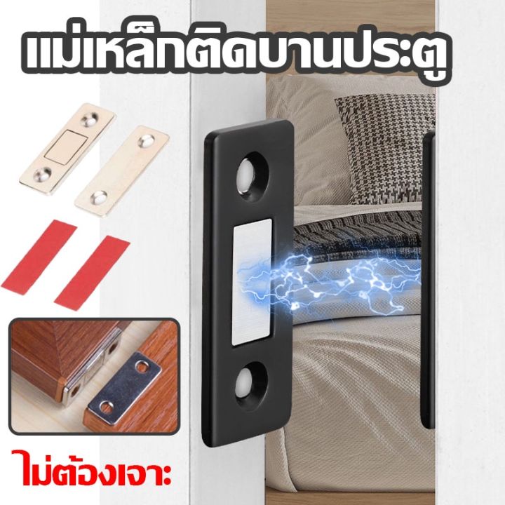 【Dargly】COD แม่เหล็ก แม่เหล็กติดบานประตู 5Pcs แม่เหล็กตัวช่วยปิดประตูให้สนิดขึ้น 2 วิธีการ ...