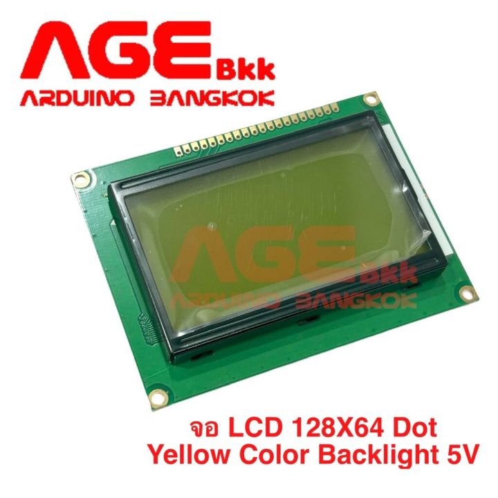 จอแสดงผล LCD 128x64 Dots Graphic Yellow Color Backlight LCD Display 5 ...