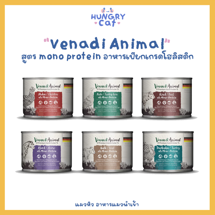 [พร้อมส่ง ️] Venandi Animal สูตร mono protein อาหารเปียกเกรดโฮลิสติก 🦅 ...