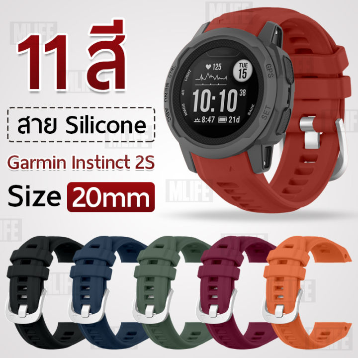 MLIFE - สายนาฬิกา Garmin Instinct 2S / 2S Solar 20 มม. สาย เคส ฟิล์ม ...