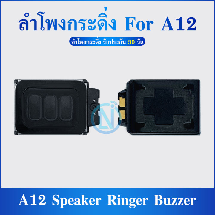 Speaker Ringer Buzzer ลำโพงกระดิ่ง Samsung A12 Loud Speaker Samsung A12
