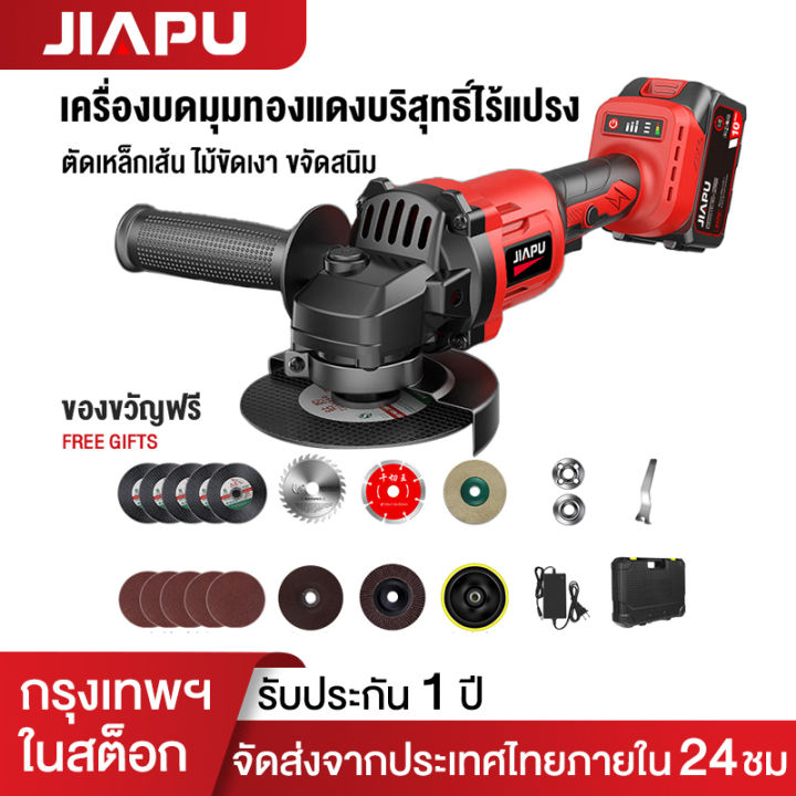 JIAPU งเครื่องเจียรไฟฟ้าลิเธียมแบบชาร์จไฟไร้แปรง, เครื่องขัดมัลติฟังก ...