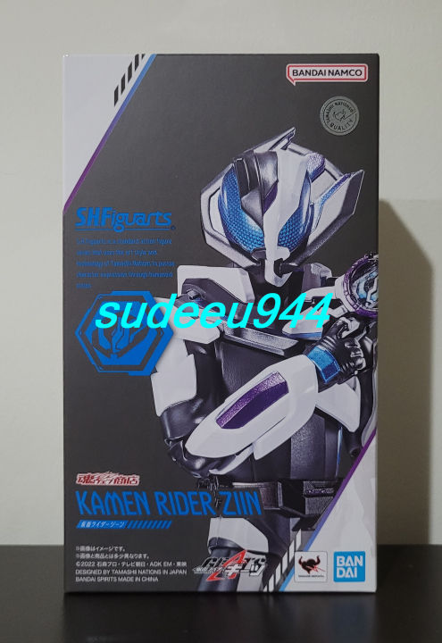 S.H.Figuarts SHF Masked Rider Ziin (Masked Rider Geats Series) | Lazada ...