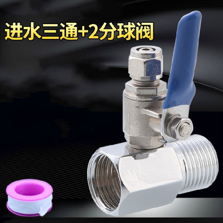Water purifier inlet tee 2 points 3 points 4 points ball valve filter ...