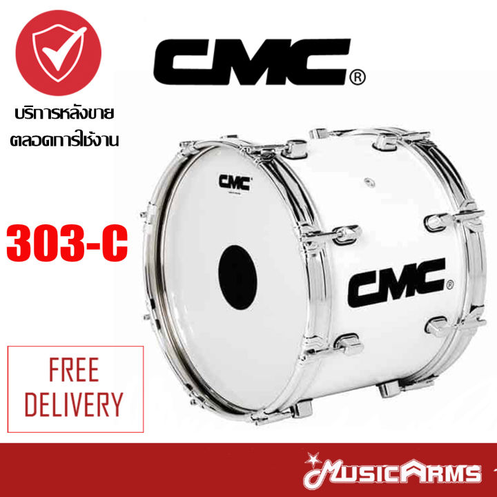 กลองพาเหรด 8 หลักคู่ 14" ขอบเหล็ก CMC303-C พร้อมขา CM STD 101 | Lazada.co.th