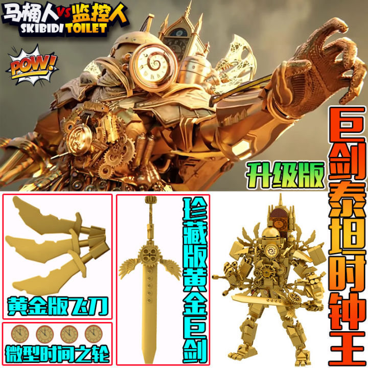 A2Internet Celebrity Giant Sword Version Titan Clock King Building ...