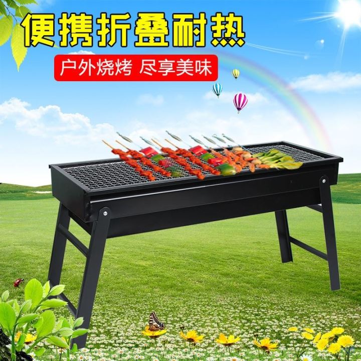 Household mini barbecue grill outdoor smokeless folding barbecue rack ...