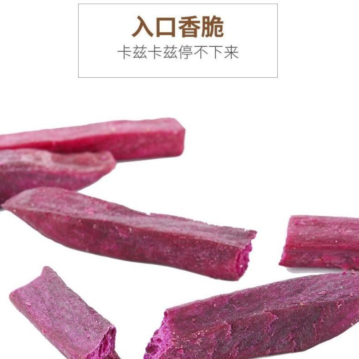 RAKILA Dried Purple Sweet Potato Fruit Fries - Original Flavor - Crispy ...