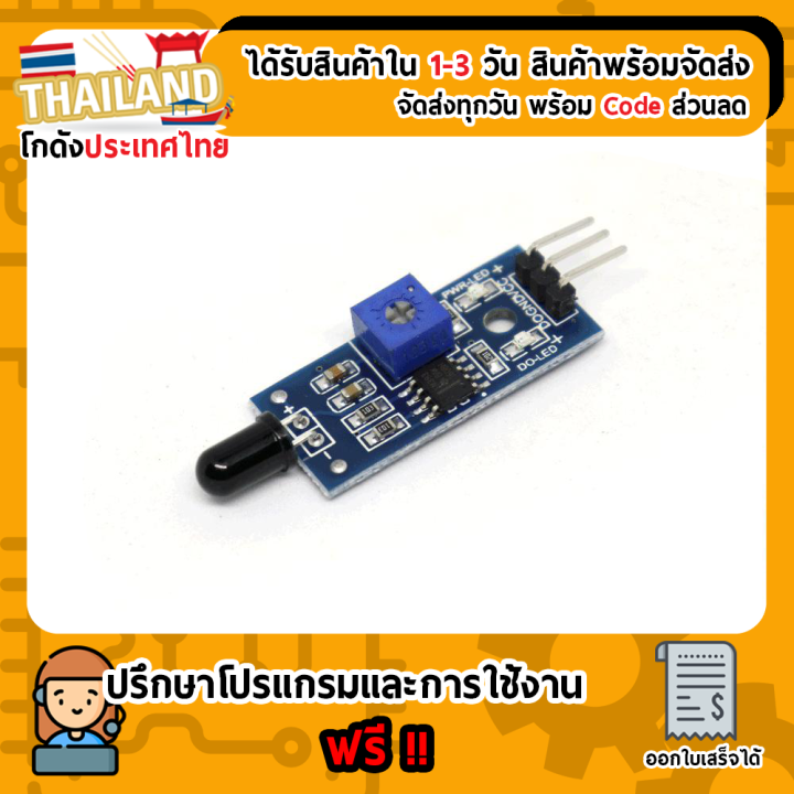 Infrared Ir Flame Detector ตรวจจับเปลวไฟด้วย Infrared Arduino For Project Arduino Nodemcu Esp32