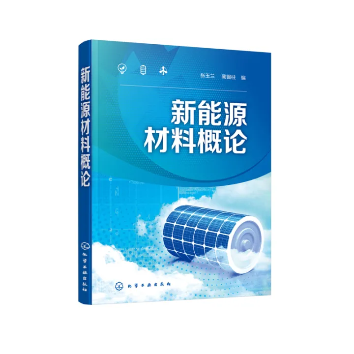 Introduction to New Energy Materials Zhang Yulan Biomass Energy ...