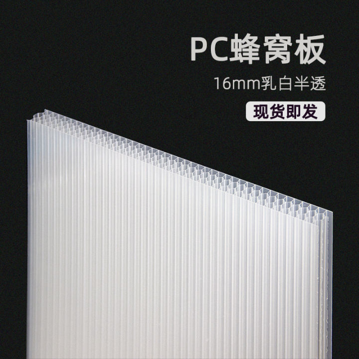 Pc honeycomb panel transparent opalescent 8/10/12/16mm daylighting ...