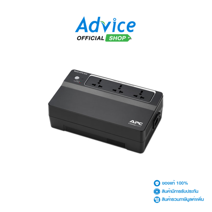 UPS 625VA APC BX625CI-MS | Lazada.co.th