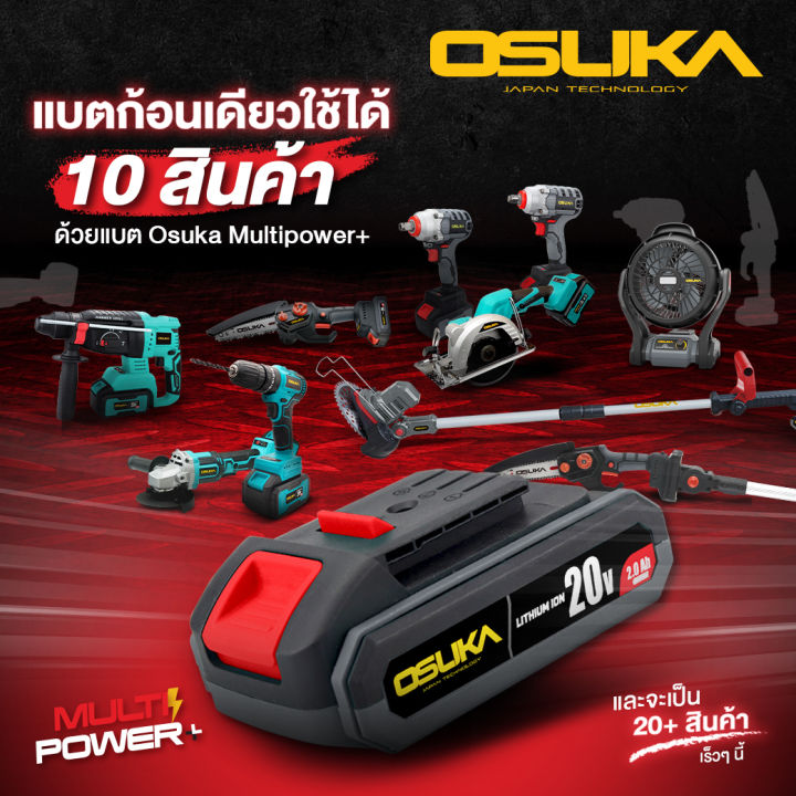 แบตเตอรี่ สำหรับสินค้า ของ OSUKA ใช้ได้กับทุกรุ่นสินค้าที่ใช้แบตของแบรน ...