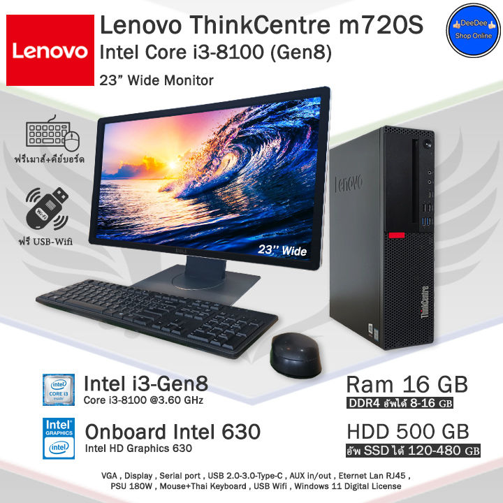 Lenovo,HP i3-8100(Gen8)รุ่นใหม่มาก SSD128-512GB RamDDR4 8-32GB คอมพิวเตอร์มือสอง PC และครบชุด ...