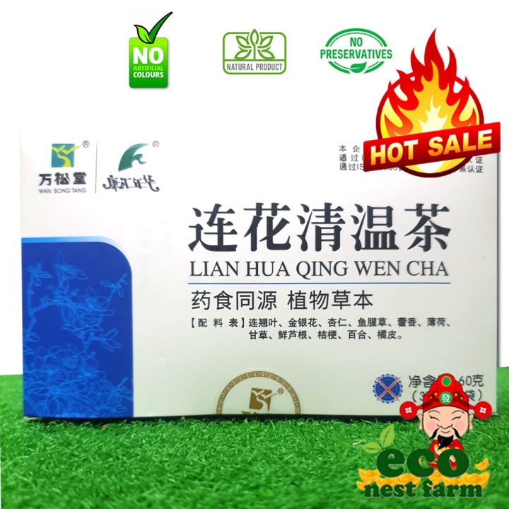 LIAN HUA QING WEN CAPSULE TEA SERIES 连花清温系列 Herbal Product | Lazada