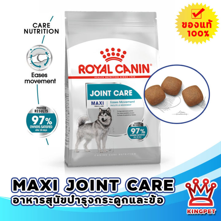 [EXP10/25] Royal canin maxi joint care 10 KG อาหารสุนัขพันธุ์ใหญ่บำรุง ...