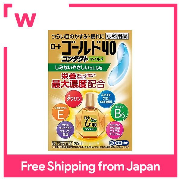 Rohto Gold 40 Contact Mild 20mL | Lazada PH