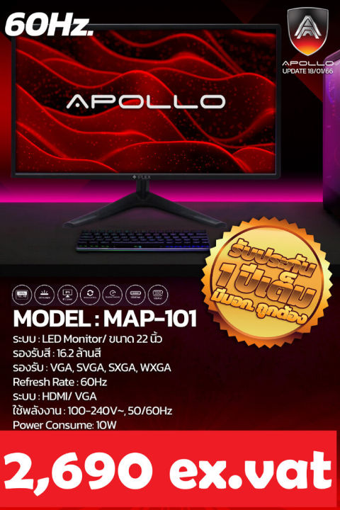 Apollo Map-101 ขนาด 22นิ้ว มีประกัน 1 ปี | Lazada.co.th