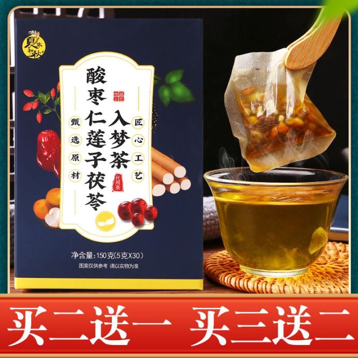 Sour Jujube kernel Lotus Seed Lily Poria Dream Tea 酸枣仁莲子百合茯苓入梦茶 | Lazada
