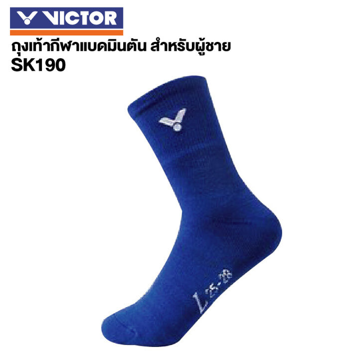 VICTOR ถุงเท้ากีฬาแบดมินตัน รุ่น SK190 (สำหรับผู้ชาย) | Lazada.co.th