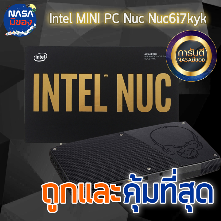 Intel NUC Kit NUC6i7KYK ของใหม่ ถูกและคุ้มที่สุด | Lazada.co.th