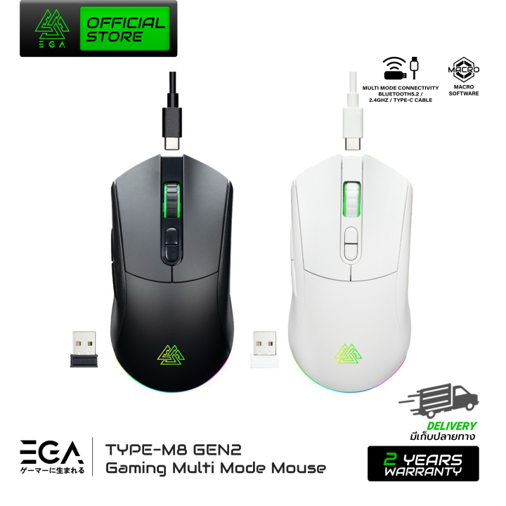 EGA เมาส์เกมมิ่ง TYPE M8 GEN2 WIRELESS&BLUETOOTH&WIRED MACRO มีให้เลือก ...
