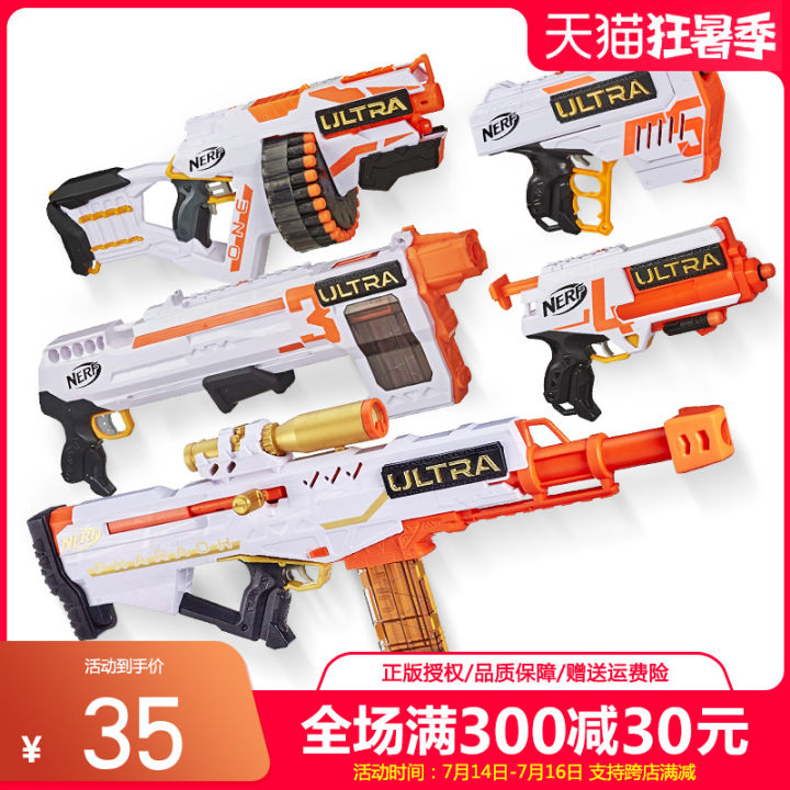 Hasbro NERF Heat ULTRA Aurora No.1, No.2, No.3, No.4, No.5, No.7 Boys ...