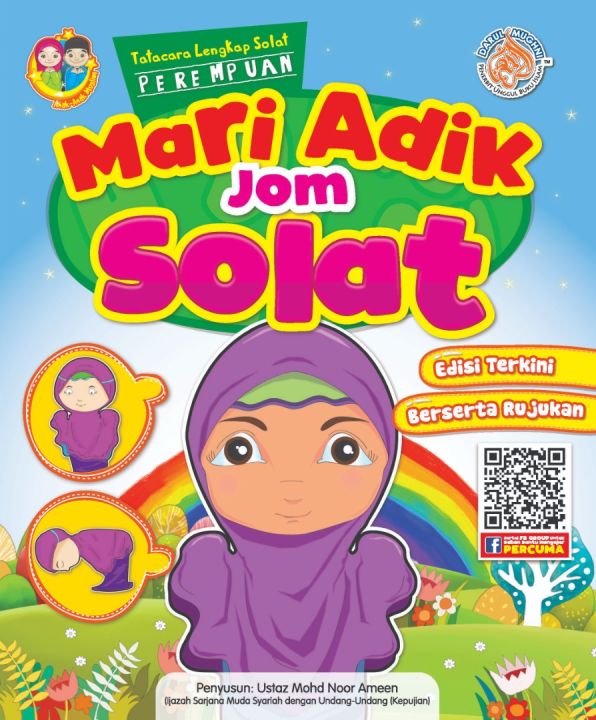 Buku Panduan Solat Prempuan Mari Adik Jom Solat (buku solat/children ...