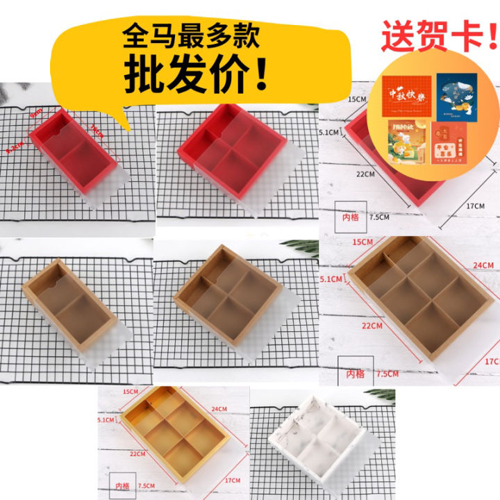 （最低价）2/4/6 Holes Cavity Mooncake Box Muffin Cupcake Box Kraft Red Black ...